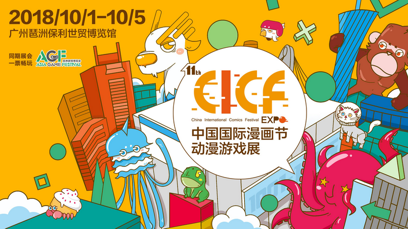 第11届CICF EXPO启动 ，新文娱主题五大展馆缔造漫展新时代 - 历届回顾 - 广州CICF动漫游戏展