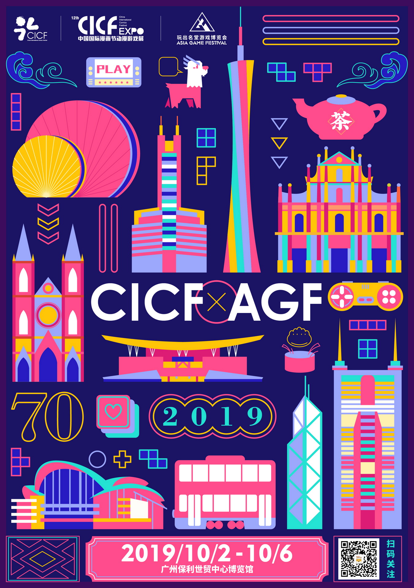 CICF定档官宣，2019年十月CICF×AGF国庆见！ - 官方新闻 - 广州CICF动漫游戏展