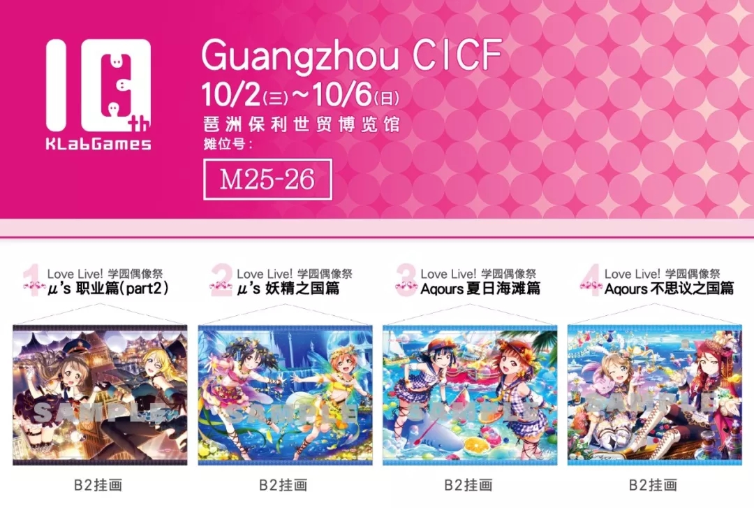 2019年CICF参展企业—— KLabGames！ - 展商消息 - 广州CICF动漫游戏展