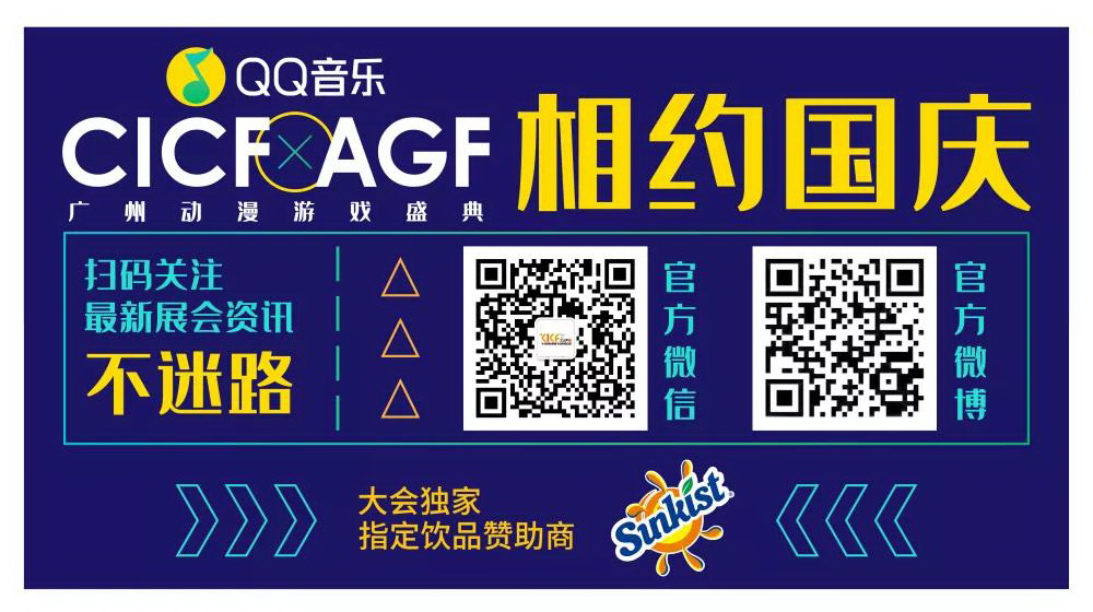 《最终幻想14》参展2019 CICF×AGF！主题礼包、1:1游戏场景大公 - 展商消息 - 广州CICF动漫游戏展