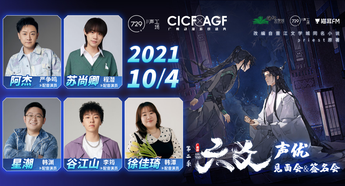 CICF中国国际漫画节动漫游戏展 官方网站