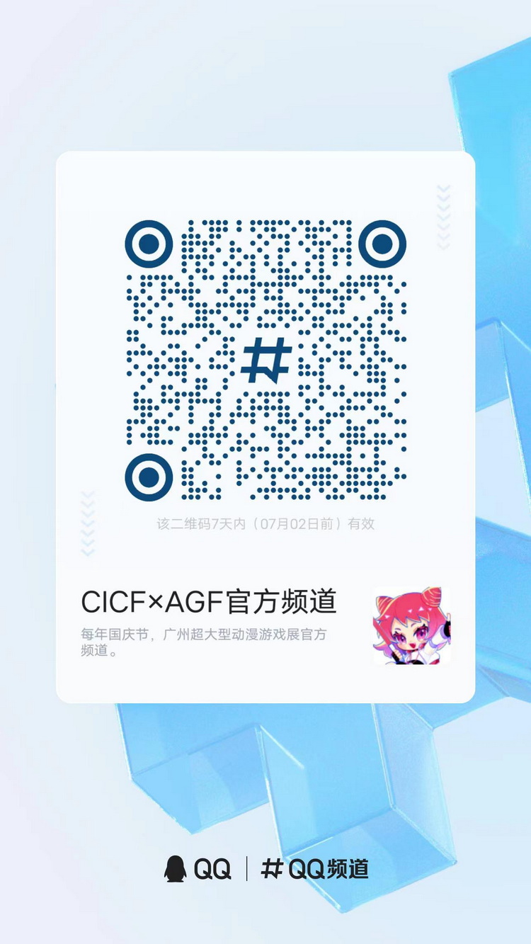 2022年CICF中国国际漫画节动漫游戏展已定档10月2-5日！ - 官方新闻 - 广州CICF动漫游戏展