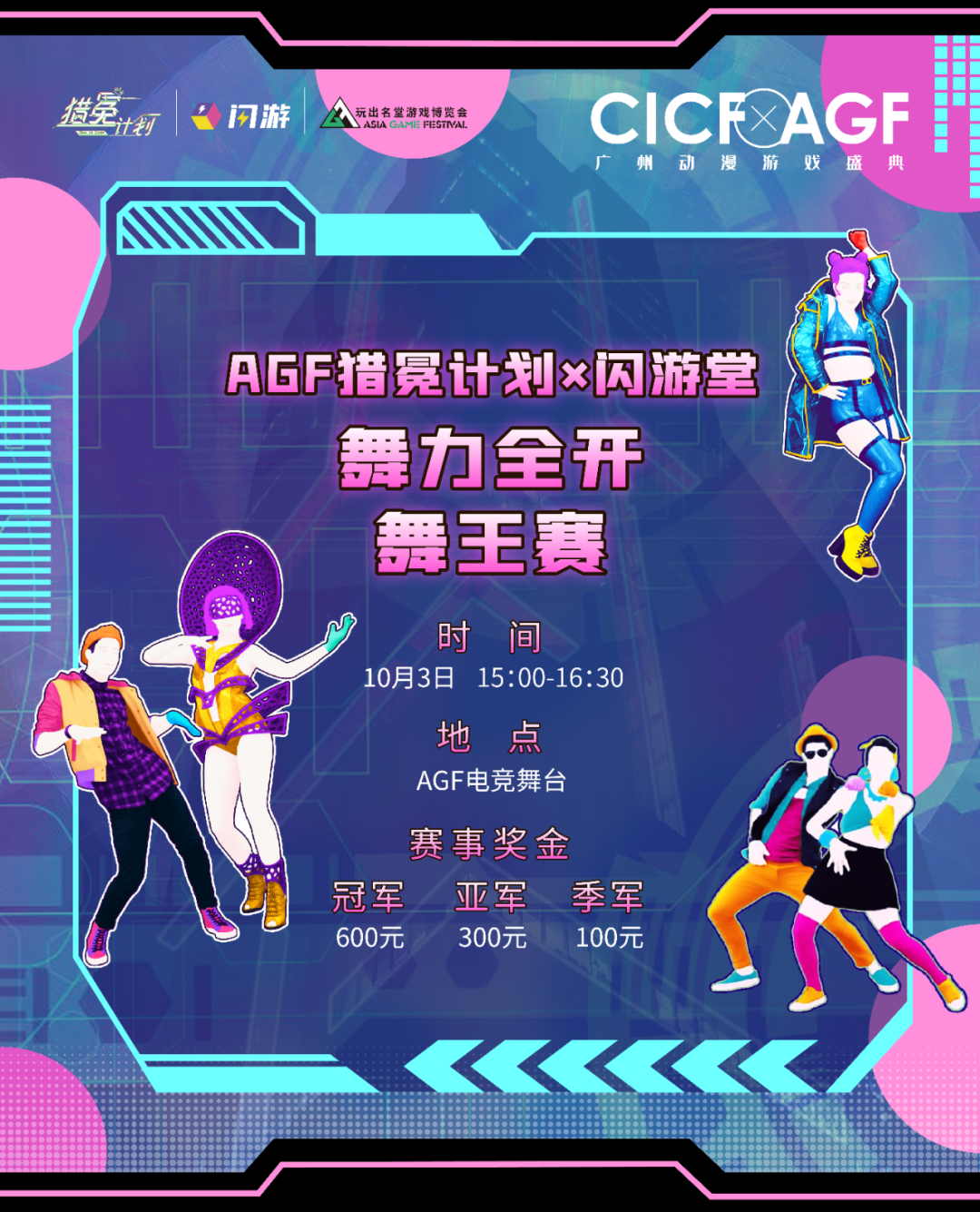 2022年CICF×AGF首届『猎冕计划』启动！ - 官方新闻 - 广州CICF动漫游戏展