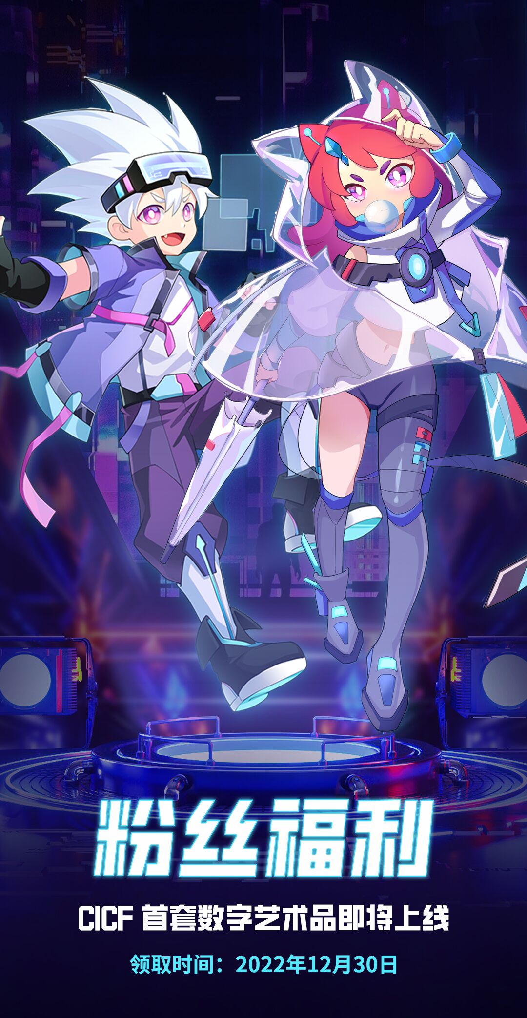 Cissy&Alpha数字艺术形象发行啦！ - 官方新闻 - 广州CICF动漫游戏展
